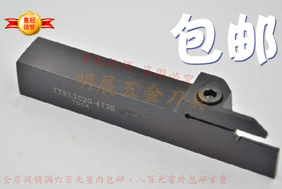 包邮可代替特固克数控反槽切断刀杆TTER/L2020-4T25外槽切断车刀