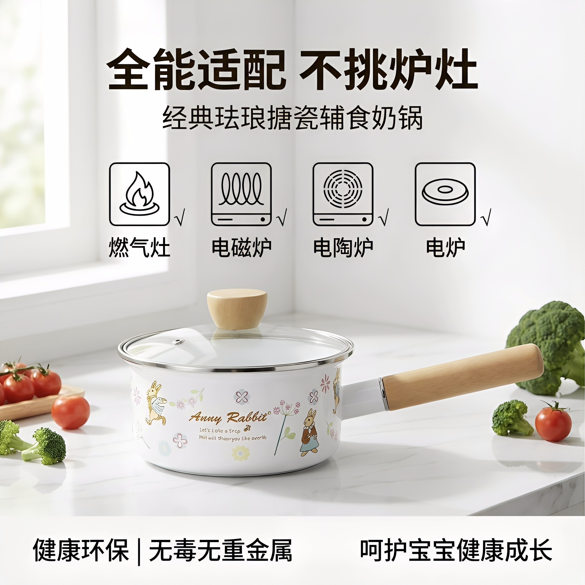 搪瓷奶锅宝宝辅食锅木把单柄玻璃盖汤锅煮面锅电磁炉燃气通用