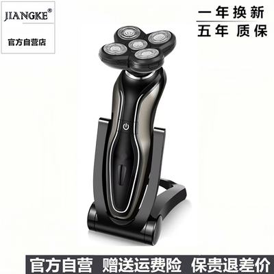 飞浦达五刀头充电水洗干湿双刀头