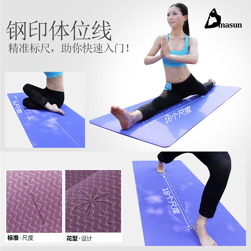 迪玛森货存瑜伽垫清仓瑜伽垫初学者加厚防滑男女健身垫加长瑜珈垫
