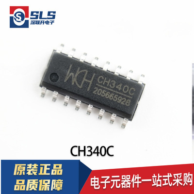 CH340G/CH340C/340E/340T/340B/340N CN340K/S 贴片SOP16 USB芯片