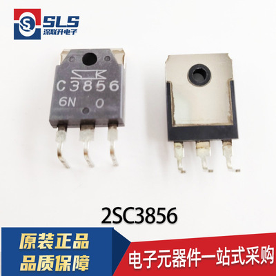 原装全新2SA1492 2SC3856 C3856 A1492 三垦SANKEN发烧大功放机管