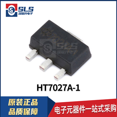 HOLTEK台湾合泰 HT7027A-1 封装SOT-89 原装现货 线性稳压器芯片