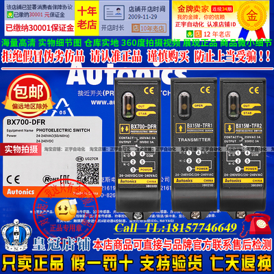 BX系列光电开关传感器奥托尼克斯