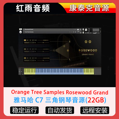 雅马哈 C7 三角钢琴音源Orange Tree Samples Rosewood Grand
