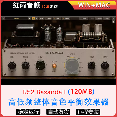 Pulsar Modular R52 Baxandall 高低频整体音色平衡效果器Win Mac