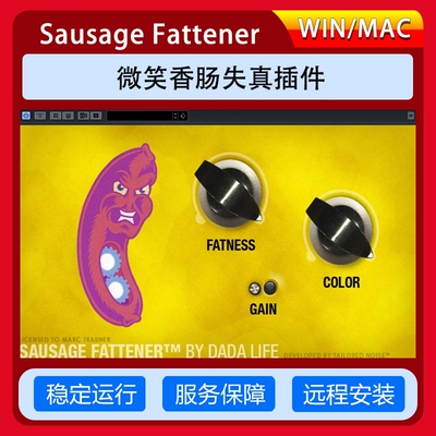微笑Endless Smile香肠Sausage Fattener失真效果器插件Dada Life