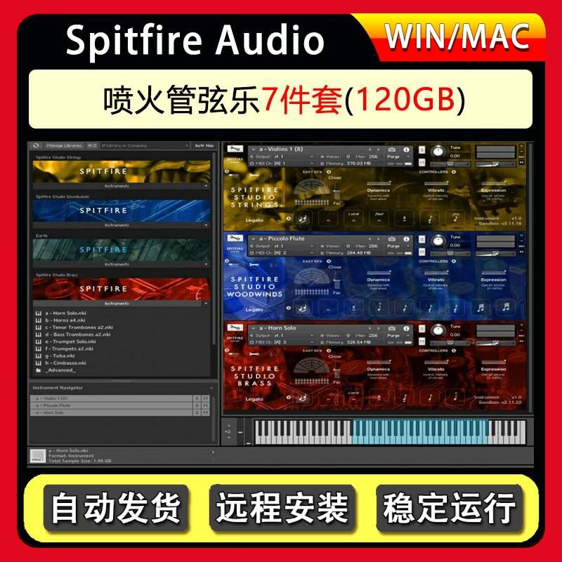 喷火管弦乐打击木管铜管合成器Spitfire Audio七件套编曲软音源