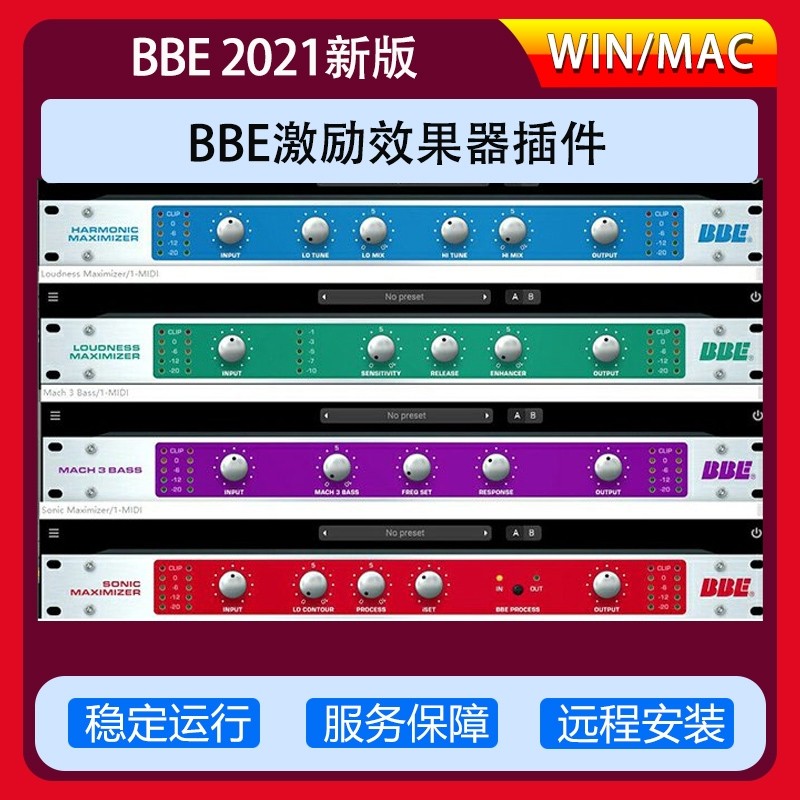BBE激励效果器插件适用AU\VST音频后期混音处理2021新版PC/MAC_虎窝淘