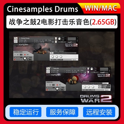 战争之鼓2Kontakt打击乐音色库