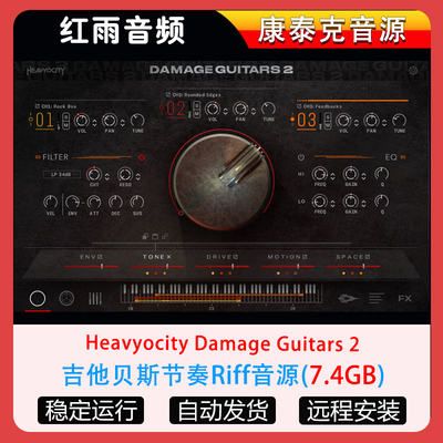 吉他贝斯节奏Riff音源Heavyocity Damage Guitars 2康泰克音源