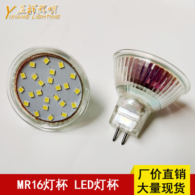 MR16LED灯杯220VGU5.3射灯灯泡