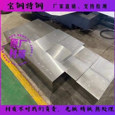 宝钢718h板材 p20h圆棒 bpd25光板 精板 8407 nak80订做45号钢
