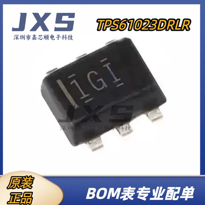 TPS61023DRLR 全新原装正品 SOT-563 丝印1GI DC-DC电源IC芯片