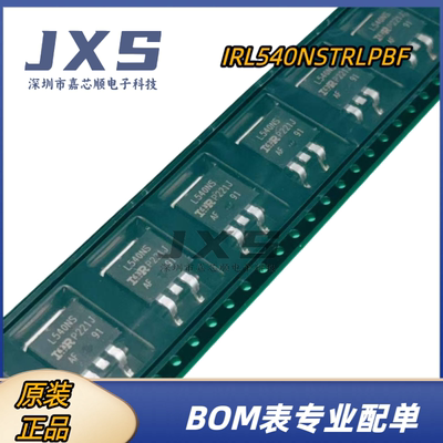 IRL540NSTRLPBF 全新原装正品 TO-263 丝印L540NS N沟道场效应管