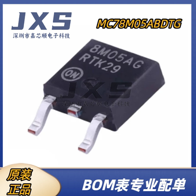 MC78M05ABDTG 全新原装正品 TO-252 丝印8M05AG线性稳压器LDO芯片