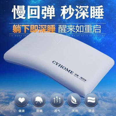 【川洋家私】慢回弹记忆棉安睡枕好睡眠从它开始枕头