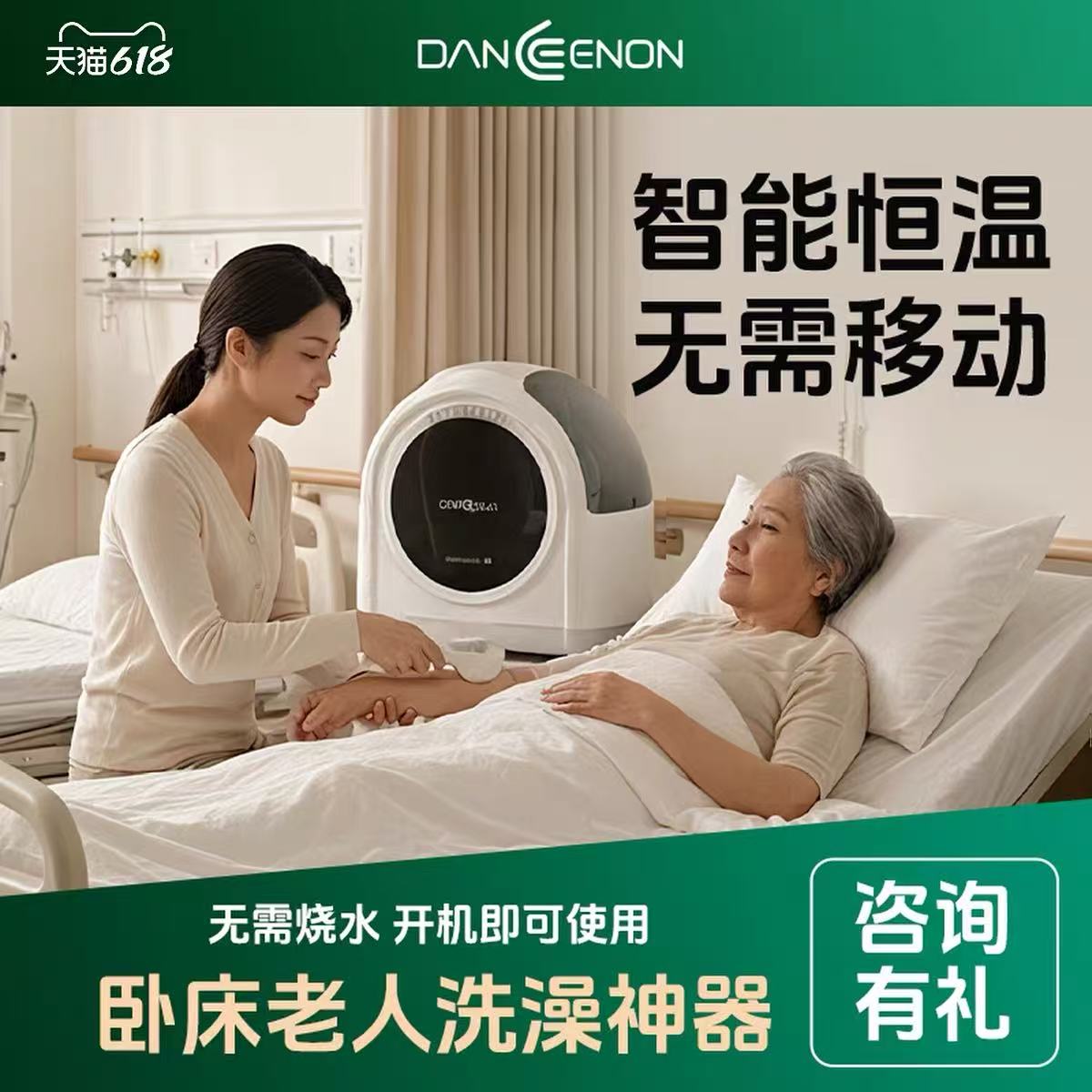 戴恩Home智能助浴智能便携背包洗浴机机构即热式助浴养老护理神器