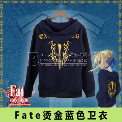 特价-Fate/stay night 命运之夜 誓约胜利之剑 烫金 深蓝色 卫衣