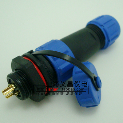 冲冠 防水航空插头插座 SP13-2芯3芯4芯5芯6芯7芯9芯 weipu接头