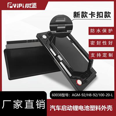 12V120AH塑料外壳电动车电池盒