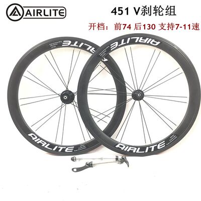 AIRLITE451碟刹高框轮组406轮毂