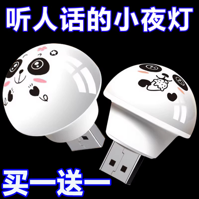 智能语音声控LED夜灯卧室睡眠灯