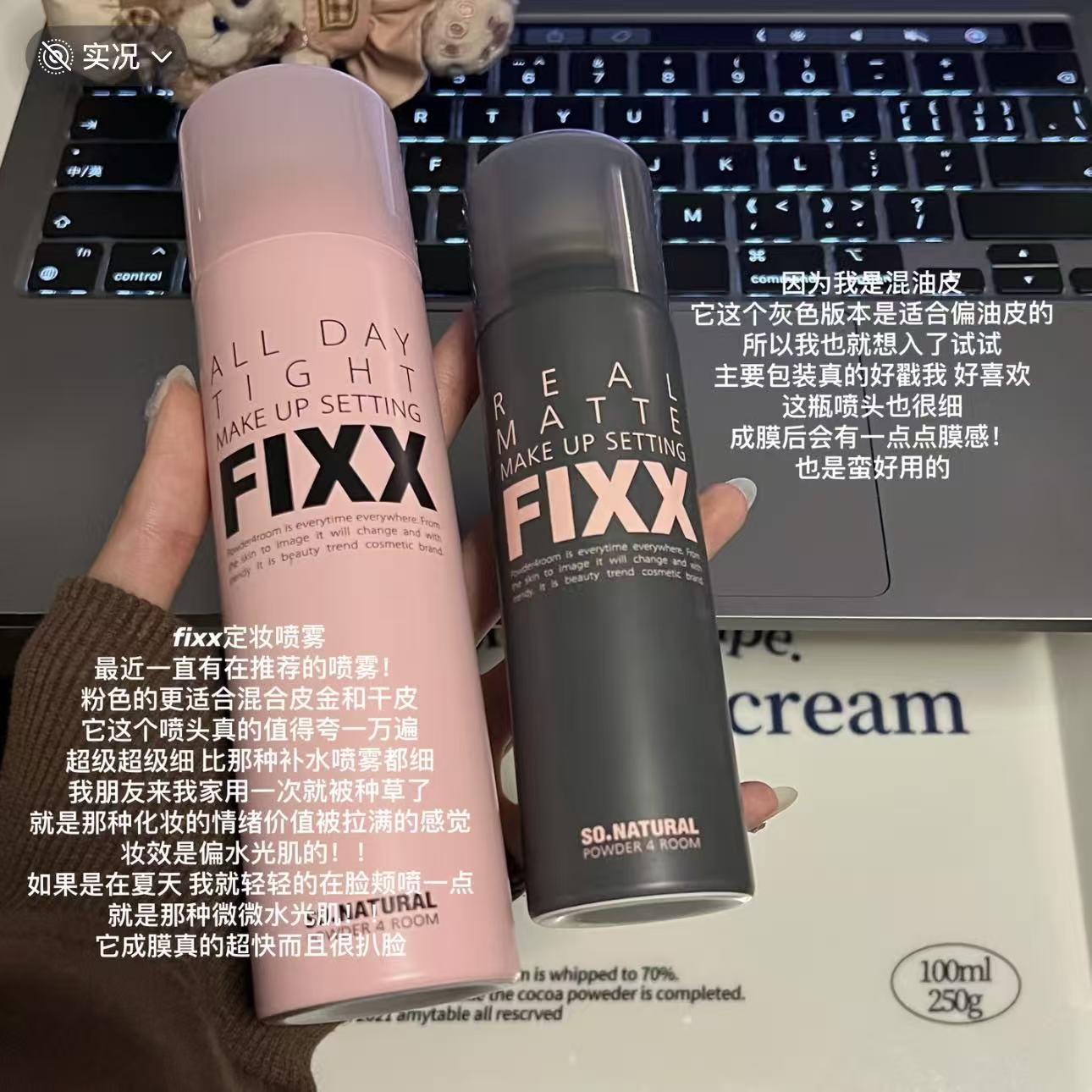 冰冰姐推荐!秋鱼小詹同款fixx定妆喷雾 轻薄水光肌控油防水 宿星