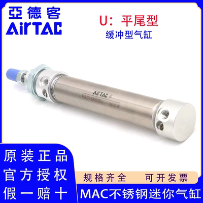 原装正品亚德客MAC16/20/25/32/40X25X50X100X125X150SU缓冲气缸