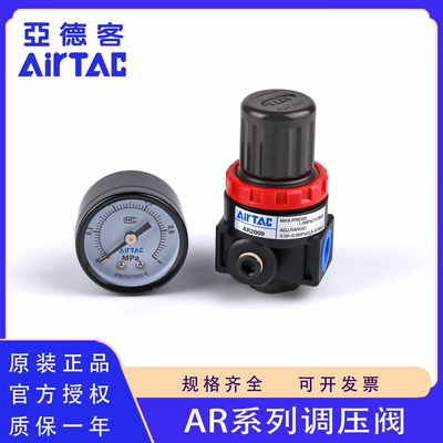 原装AirTac/亚德客ARBR调压阀