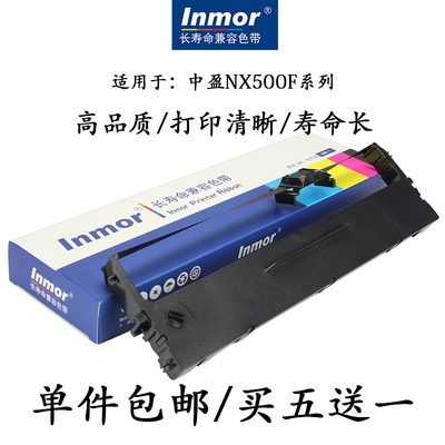 适用中盈STAR NX500F色带架NX530/NX510/NX500F/NX780色带 CS24II