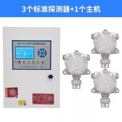 安福燃气探测器气体报警器