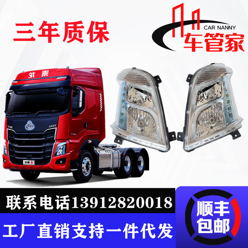 适用东风柳汽乘龙H7 H5 霸龙M3大灯总成带日行灯前照灯转向灯配件
