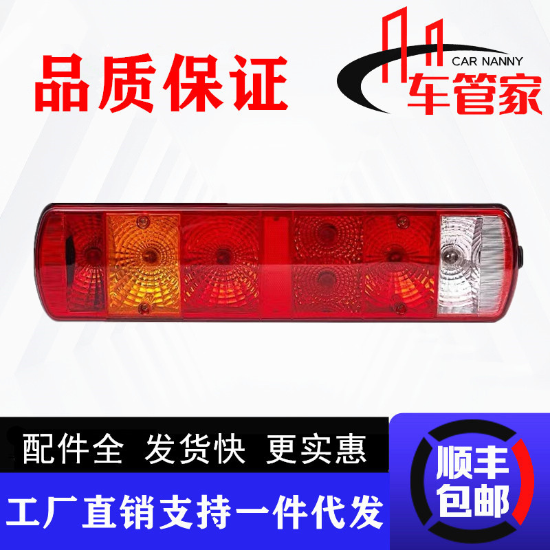 适用于解放J6P后组合灯尾灯总成 JH6后照灯刹车灯J6P原厂配件
