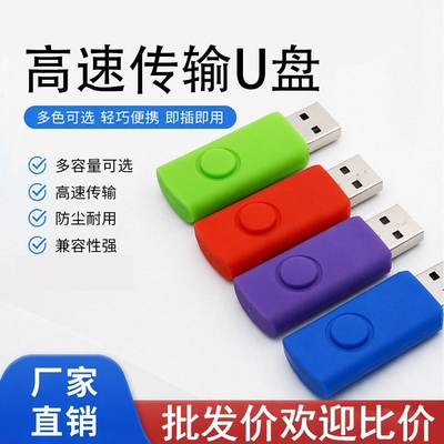 投标小容量简易U盘128M256M512M