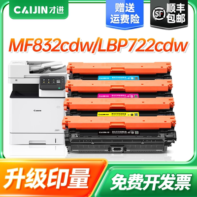 才进适用佳能CRG064硒鼓
