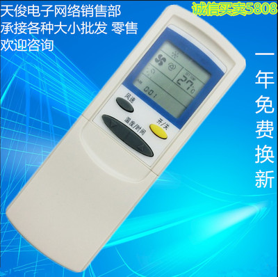 适用奥克斯空调遥控器KFR-32GW KFR-32G/M/33G/M/48G/M 送电池