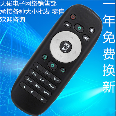 适用海信电视机遥控器