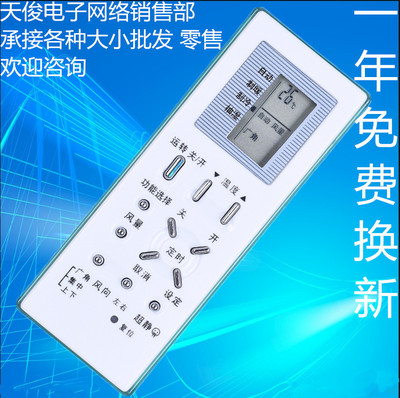 适用于松下空调遥控A75C2368 A75C2366 A75C2436 A75C2438/2538