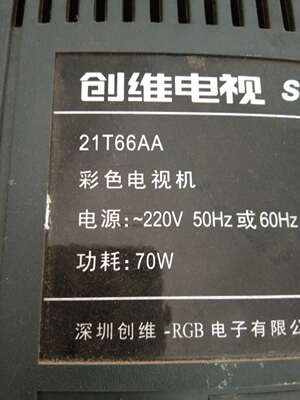 创维电视机高压包21T66AA