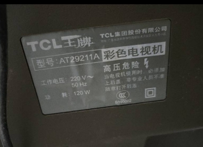 包邮 适用于王牌电视机AT29211A高压包单聚焦 脚通123911/4610
