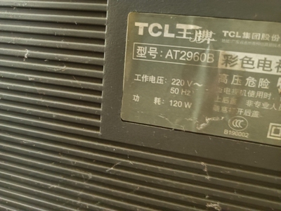 适用于TCL电视机高压包 AT2960B 单聚焦  双聚焦 两种脚位通法