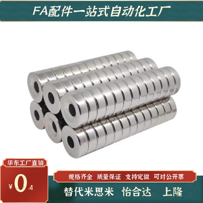 怡合达 E-BLS01/02-D6/D8/D10-L2/L3/L4/L5/L6/L8/L10圆形磁铁