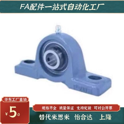 带座轴承立式BRTA BRTC-12 15 17 20 25 30 35 40 45 50