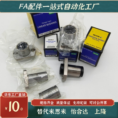 进口米思米直线轴承LHFC 6 8 10 12 13 16 20 25 30 35 40 50 60