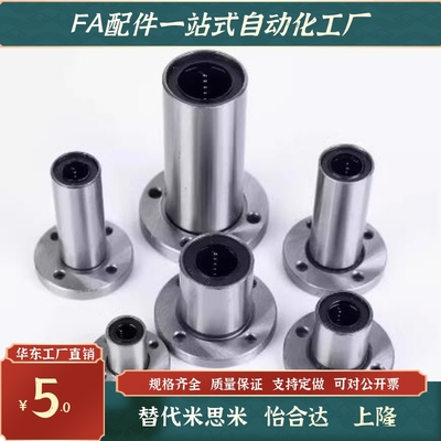 LHFC6/C-LHFCM13 16 LHFCF20 25直线40轴承30/8/10/12/35/4SLHFC5