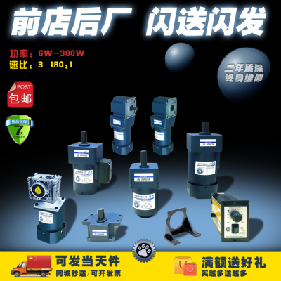 刹车齿轮减速机调速电机ymkj