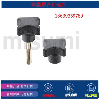 米思米同款 NCRF6 NCRF8 NCRM6-10 NCRM6-20 NCRM6-30十字旋钮