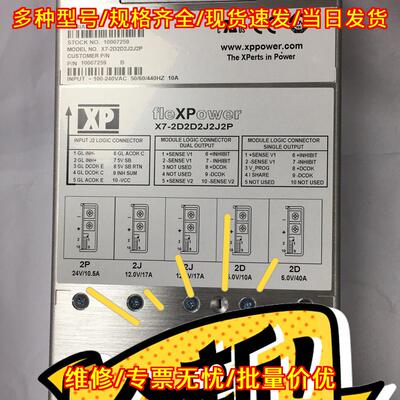 X7-2D2D2J2J2P XP fleXPower 工控工业电源模块议价维修