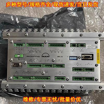 MPC-10 控制器 MAN Revision8 工业工控模块 188213议价维修